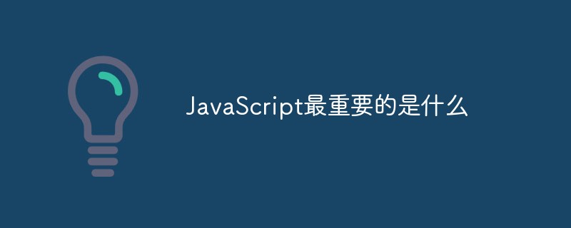 What is the most important thing about JavaScript-Front-end Q&A-php.cn
