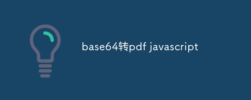 base64 to pdf javascript-Front-end Q&A-php.cn