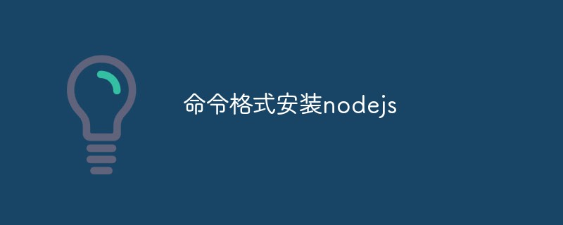 Command format to install nodejs-Front-end Q&A-php.cn