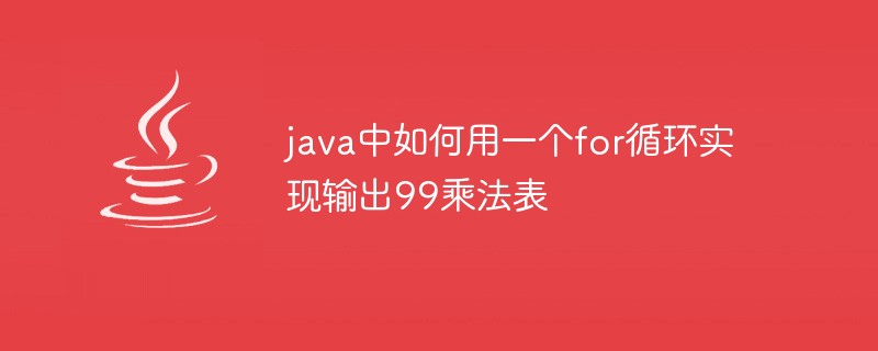 How To Use A For Loop To Output 99 Multiplication Tables In Java Javatutorial Phpcn