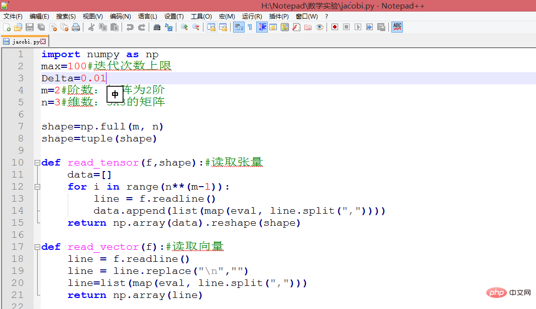 Notepad python notepad PHP 