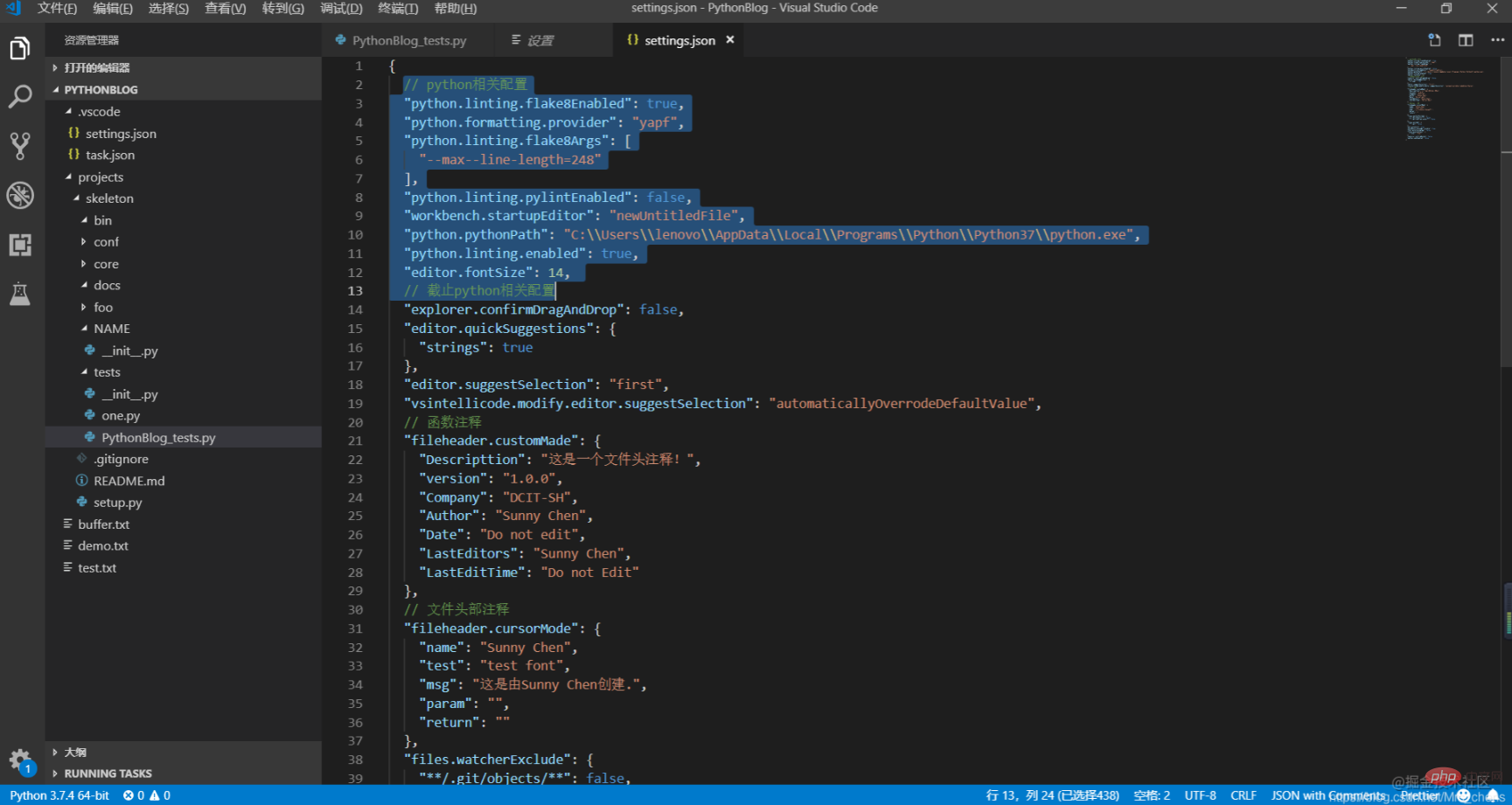 VSCode Python VSCode PHP 